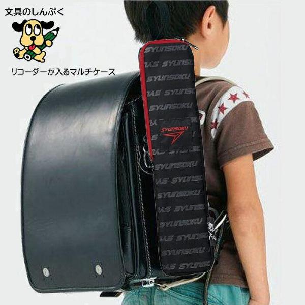 【発送方法】●メール便（ポスト投函）●代金引換不可・お届け日、お届け時間指定不可。●厚み3cmを超える宅配便商品の同梱は  宅配便送料が追加となります。●発送方法の都合上、折りたたんでお送りいたします。【商品説明】人気の瞬足、マルチケース。...