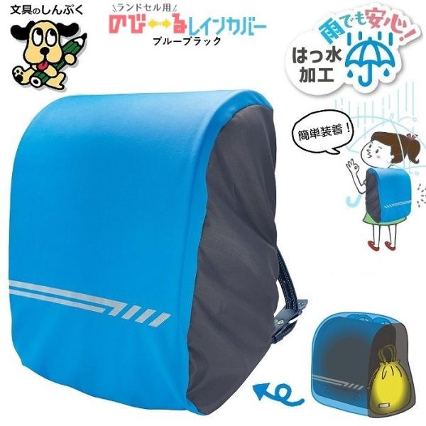 【発送方法】●宅配便（日時指定可能）【注意事項】メール便送料無料商品にこの商品同梱した場合、後ほど宅配便送料を加算させていただきます。送料無料にはなりません。【商品詳細】のびる生地なので、補助バッグや給食袋を付けたままランドセルをスッポリ守...