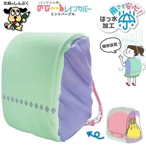 【発送方法】●宅配便（日時指定可能）【注意事項】メール便送料無料商品にこの商品同梱した場合、後ほど宅配便送料を加算させていただきます。送料無料にはなりません。【商品詳細】のびる生地なので、補助バッグや給食袋を付けたままランドセルをスッポリ守...