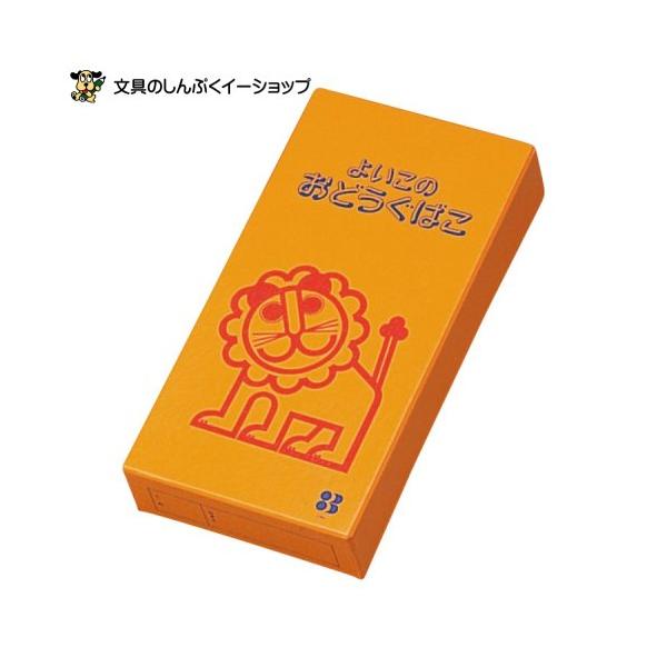 【発送方法】●宅配便（日時指定可能）【注意事項】メール便送料無料商品にこの商品同梱した場合、後ほど宅配便送料を加算させていただきます。送料無料にはなりません。【商品詳細】ロングセラーの紙製おどうぐばこ！レトロで可愛いらいおんの箱絵でおなじみ...
