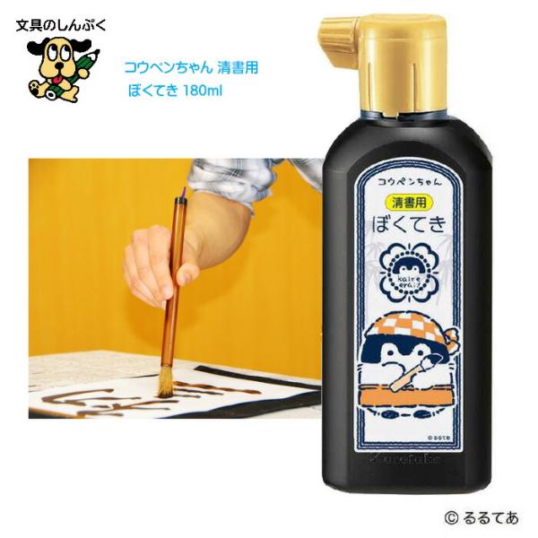 一般制作用液滲みが少なく、清書用半紙では深みのある墨色です。■商品サイズ：36×59×161 mm■外装サイズ：36×59×161 mm■商品重量：225g■素材：液：煤・樹脂・香料／容器：PE／キャップ：PP■原産国：日本■1本※お客様の...