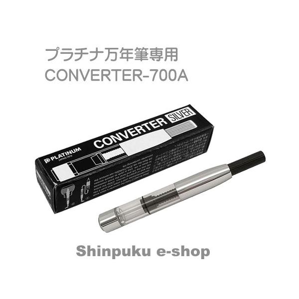 【発送方法】●メール便（ポスト投函）●代金引換不可・お届け日、お届け時間指定不可。●厚み3cmを超える宅配便商品の同梱は  宅配便送料が追加となります。【商品詳細】●品番：CONVERTER-700A●容量：吸入容量0.53ml●タイプ：万...