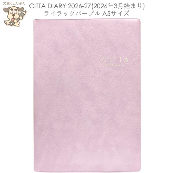 CITTA DIARYとは“あなたの未来を予約する手帳”【商品特長】“未来を予約する5構成”●時間を視覚化する24時間バーチカルのウィークリー　自分の一週間の時間の過ごし方を　一発で把握できるのが良いところです。●予定を俯瞰しやすい2ヶ月見...