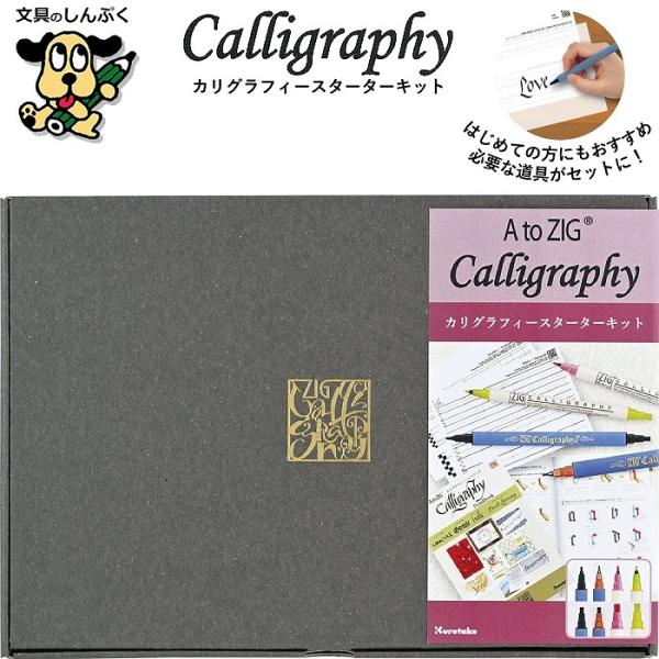 【発送方法】●メール便（ポスト投函）●代金引換不可・お届け日、お届け時間指定不可。●厚み3cmを超える宅配便商品の同梱は  宅配便送料が追加となります。【商品詳細】初心者の方でも簡単にカリグラフィーが書けるように、使いやすいマーカーと道具が...