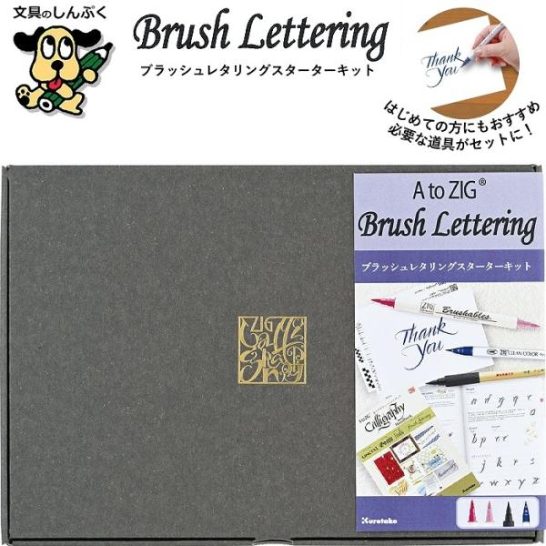 【発送方法】●メール便（ポスト投函）●代金引換不可・お届け日、お届け時間指定不可。●厚み3cmを超える宅配便商品の同梱は  宅配便送料が追加となります。【商品詳細】初心者の方でも簡単にブラッシュレタリングが書けるように、使いやすいマーカーと...