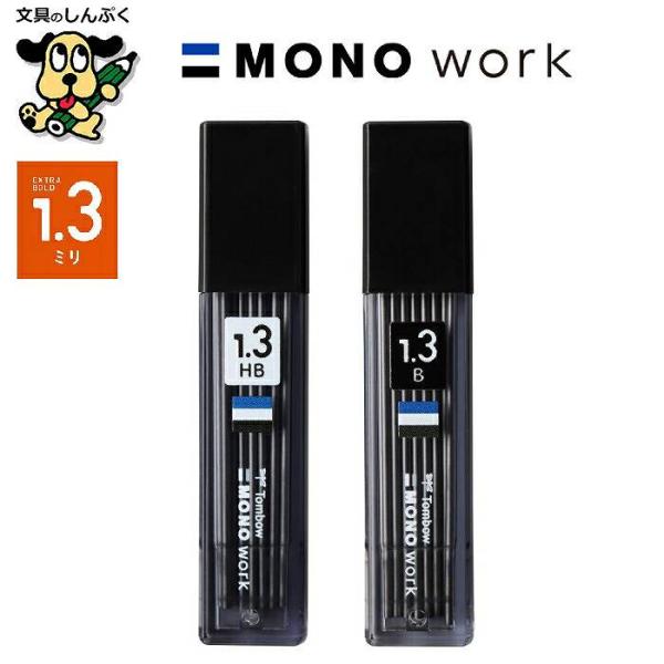 【発送方法】●メール便（ポスト投函）●代金引換不可・お届け日、お届け時間指定不可。●厚み3cmを超える宅配便商品の同梱は  宅配便送料が追加となります。【商品説明】速く濃くマークできる！マークシートテストに適した1.3mmシャープ芯が登場で...