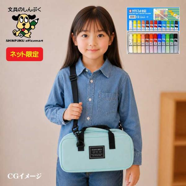 サクラクレパス正規品 X 文具のしんぷくオリジナル商品です。他店にはない！お客様の声から生まれた限定オリジナルセット♪人気のR12バッグに大容量12mlのマット水彩を詰め合わせ！図工・美術・卒園記念品にも最適！【セット内容】■マット水彩12...