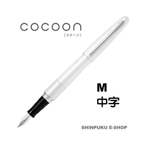 【発送方法】●宅配便（日時指定可能）＊一部指定ができない地域がございます【注意事項】メール便送料無料商品にこの商品同梱した場合、後ほど宅配便送料を加算させていただきます。送料無料にはなりません。【商品詳細】●製品名：コクーン●品番：FCO-...
