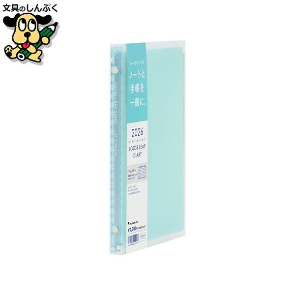 Ａ５　プラスチックバインダー　２０穴　背幅：１５ｍｍ　リング内径：９ｍｍ　標準収容枚数：６０枚　タブ見出し付き月間ダイアリー＋メモページ　１３ケ月分（２０２６年４月〜２０２７年４月）