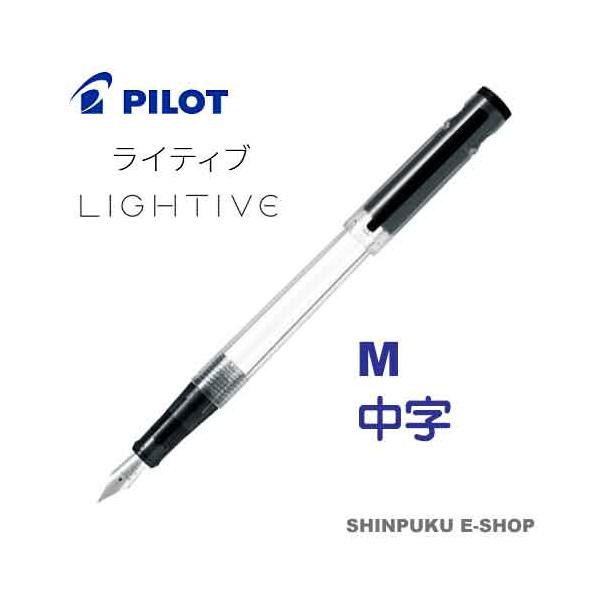 【発送方法】●メール便（お荷物追跡番号あり）ポスト投函（ご不在でも受け取れます）●お届けまでの日数：約3日〜7日●代金引換不可【商品情報】書くをライトにアクティブに！気軽に使える大人の万年筆。●製品名：ライティブ●品番：FLT-2SR●種類...