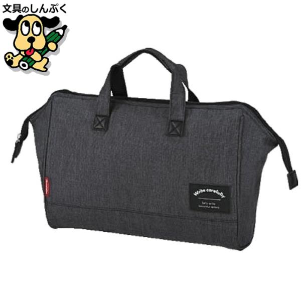 【発送方法】●宅配便（日時指定可能）【注意事項】メール便送料無料商品にこの商品同梱した場合、後ほど宅配便送料を加算させていただきます。送料無料にはなりません。【商品詳細】スタイリッシュで機能的な書道セットです。シンプルなデザインなので、長く...