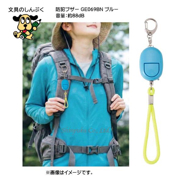【特徴】・音量：約88dB（前方1m）・ブザー音と共にLEDが点滅・ピンは引き抜けるタイプ・ランドセルベルトのフックに取り付けられる　フック付き【仕様】■本体サイズ(約):幅31×奥行12×高さ45mm■本体質量(約):22g(電池含む)■...