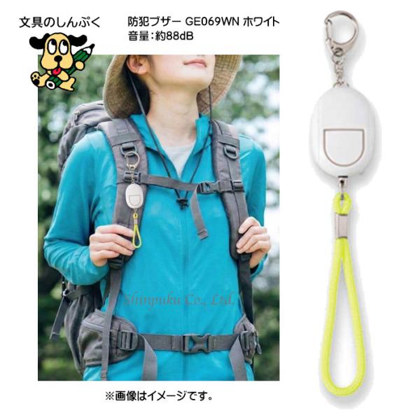 【特徴】・音量：約88dB（前方1m）・ブザー音と共にLEDが点滅・ピンは引き抜けるタイプ・ランドセルベルトのフックに取り付けられる　フック付き【仕様】■本体サイズ(約):幅31×奥行12×高さ45mm■本体質量(約):22g(電池含む)■...