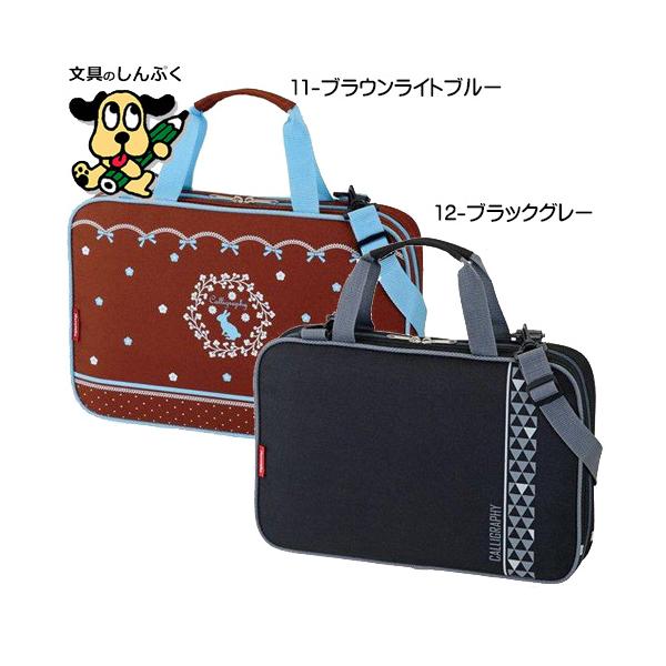 【主な特徴】・初めてお習字をする方も使いやすい書道セット。・内容品の出し入れがしやすいフルオープンタイプの書道バッグ。・持ち歩きのしやすい、手提げとショルダーの2WAYです。・防犯対策！バッグの内側にネームホルダーが付いています。・空気穴付...