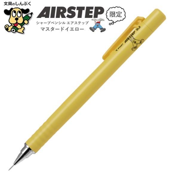 【発送方法】●メール便（ポスト投函）●代金引換不可・お届け日、お届け時間指定不可。●厚み3cmを超える宅配便商品の同梱は  宅配便送料が追加となります。【商品詳細】『エアステップ』は1回のノックで長く書くことができる「エアステップライト」と...