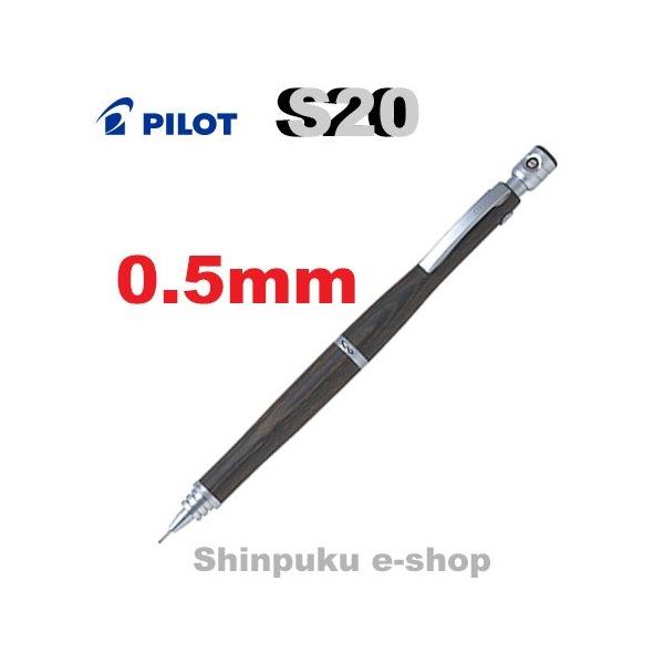 【発送方法】●メール便（ポスト投函）●代金引換不可・お届け日、お届け時間指定不可。●厚み3cmを超える宅配便商品の同梱は  宅配便送料が追加となります。●製品名：S20（エストゥエンティ）●品番：HPS-2SK●種類：シャープペンシル ●サ...
