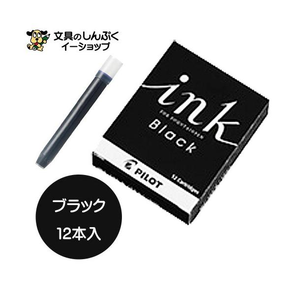 【発送方法】●メール便（ポスト投函）●代金引換不可・お届け日、お届け時間指定不可。●厚み3cmを超える宅配便商品の同梱は  宅配便送料が追加となります。●製品名:カートリッジインキ　12本入●品番：IRF-12S●種類：万年筆・デスクペン用...