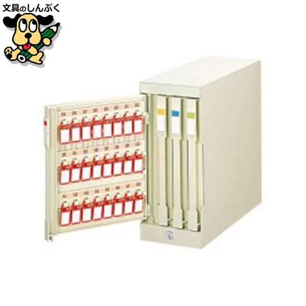 わかりやすく整理して保管するスライド式。●外形寸法（幅）[mm]：170●外形寸法（奥）[mm]：400●外形寸法（高）[mm]：400●質量[kg]：11●鍵吊個数：192個●色：ピュアアイボリー●付属品：キーフック、本体用キー2本●材質...