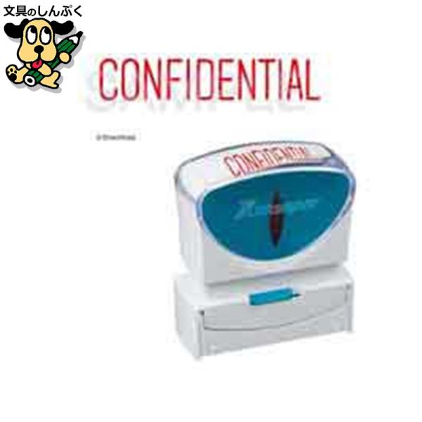 【発送方法】●宅配便（日時指定可能）ビジネス用キャップレススタンパーでもっと便利に。●印面：CONFIDENTIAL●配列：ヨコ●インク色：赤●仕様：印面寸法：13×42mm●原産国：日本