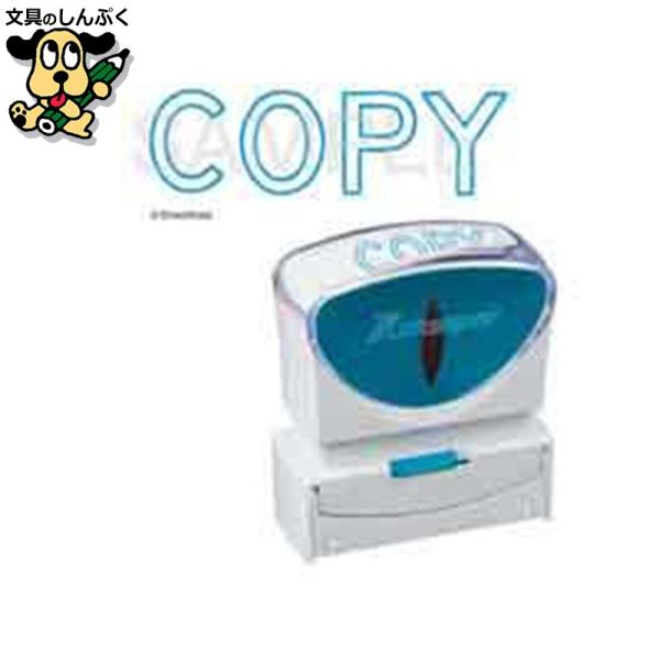 【発送方法】●宅配便（日時指定可能）ビジネス用キャップレススタンパーでもっと便利に。●印面：ＣＯＰＹ●配列：ヨコ●インク色：藍●仕様：印面寸法：13×42mm●原産国：日本