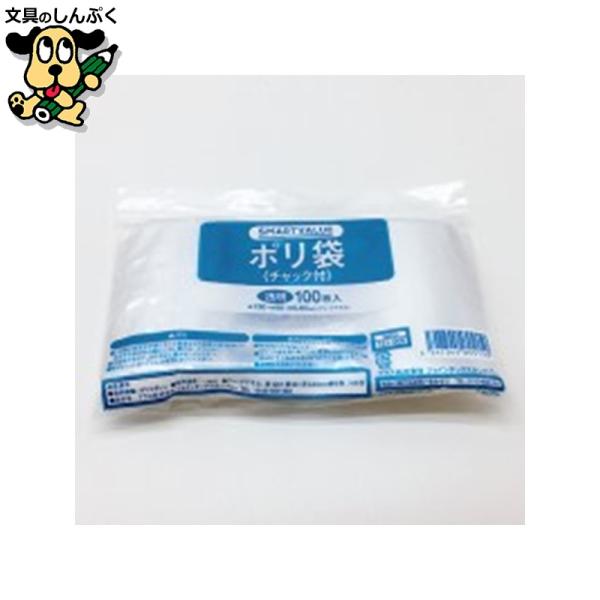 ●発送方法：宅配便（日時指定可能）【注意事項】この商品は宅配便運賃がかかります。メール便送料無料商品に同梱した場合、後ほど宅配便送料を加算させていただきます。整理・保管に便利な無地タイプのチャック付きポリ袋。●チャック下寸法（横）[mm]：...