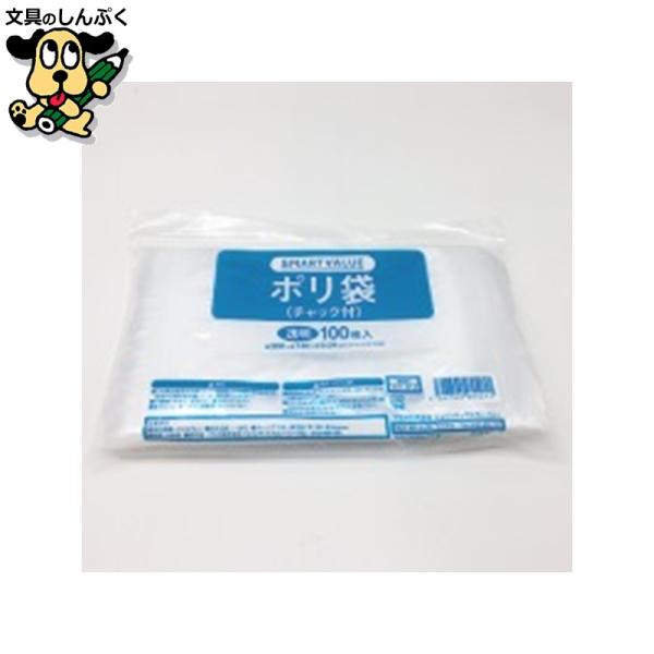 ●発送方法：宅配便（日時指定可能）【注意事項】この商品は宅配便運賃がかかります。メール便送料無料商品に同梱した場合、後ほど宅配便送料を加算させていただきます。整理・保管に便利な無地タイプのチャック付きポリ袋。●チャック下寸法（横）[mm]：...