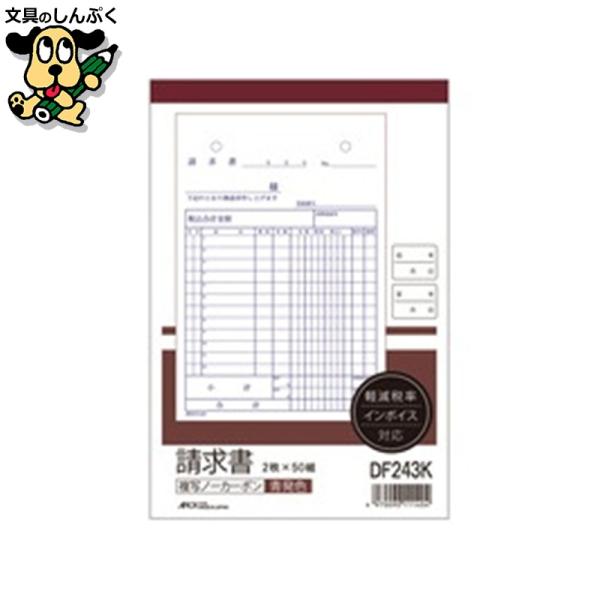 ●発送方法：メール便（ポスト投函）●不可条件：代金引換不可・お届け日、お届け時間指定不可●複数購入：可能。規定サイズ超えても対応●お届までの日数：約3日〜7日（追跡番号あり）（お届け地域により異なります）●組数[組]：2枚複写×50●行数[...