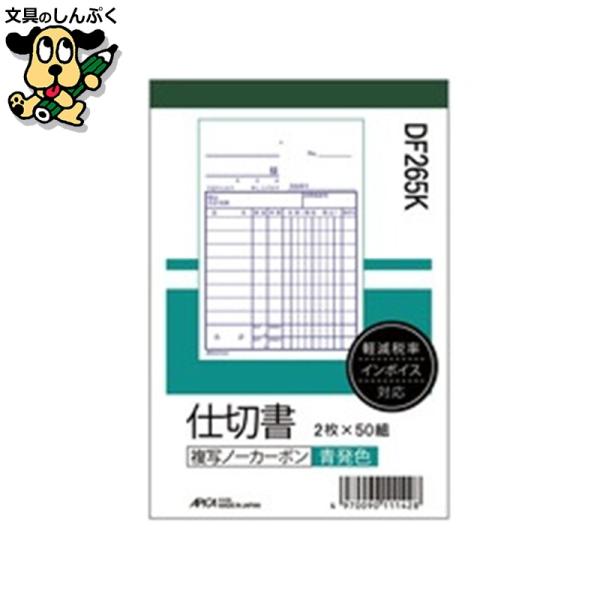 ●発送方法：メール便（ポスト投函）●不可条件：代金引換不可・お届け日、お届け時間指定不可●複数購入：可能。規定サイズ超えても対応●お届までの日数：約3日〜7日（追跡番号あり）（お届け地域により異なります）●組数[組]：2枚複写×50●行数[...
