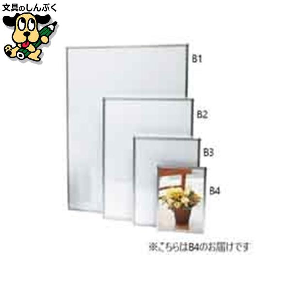 二隅の金具を外して作品をはさみこむタイプ。●質量[g]：220●収納可能厚[mm]：1●収容寸法（縦）[mm]：364●収容寸法（横）[mm]：257●収容寸法（厚）[mm]：1●フレーム幅[mm]：12●色：シルバー●パネル寸法（厚）[m...