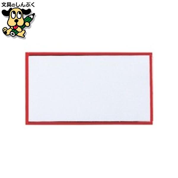 タテヨコどちらでも使えて、裏面にマグネットがついたネームケースです。マグネットでスチール面にさっと取り付け。スチール棚の物品表示などに便利です。●番号札●ハード●色：赤●外形寸法：５０×９０●内紙寸法：４５×８７ｍｍ●材質：ポリ塩化ビニル