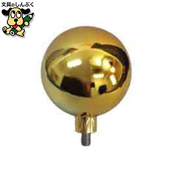 国旗掲揚の際にポールの先につける国旗玉。●外形寸法（縦）[mm]：90●外形寸法（横）[mm]：90●種別：国旗竿頭●材質：ポリエチレンスチロール