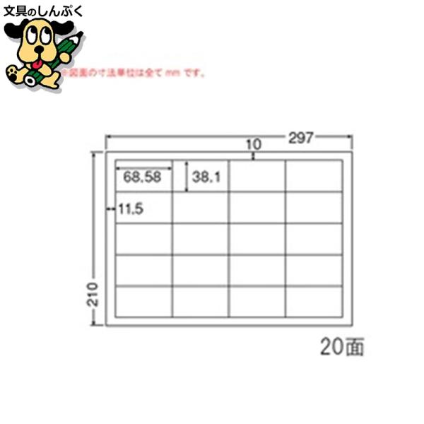 トナー式ＰＰＣ、熱転写プリンタに使用可能なコピー用ラベル。速乾性があり、インクジェットプリンタに使用してもキレイに印字できます。●片数：10000●総厚[μm]：126●ラベル厚：70μm●坪量：118g/?●白色度：（ハンター）80%●紙...