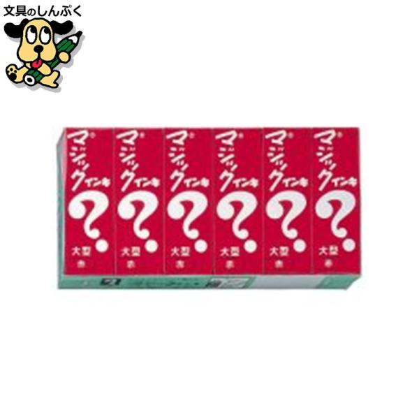 工芸に、事務に、学校に、どんなものにもよく書ける。●入数：6本●インク色：赤●インク種類：油性染料インク●本体長[mm]：88●軸寸法（径）[mm]：30●補充式●線幅1.0〜8.0ｍｍ●まとめ買い