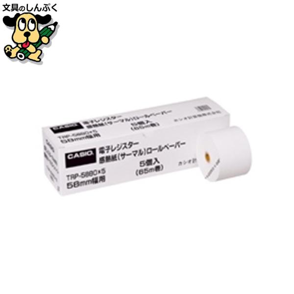 クリアな印字がうれしい純正レジスター用ペーパー。●1箱入数：5巻●サーマル紙／普通紙：サーマル紙●外寸（幅）[mm]：58●外径[mm]：80●芯内径[mm]：12●保存タイプ：普通保存タイプ●目安保存年数：5年