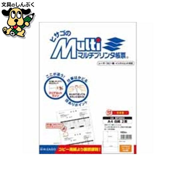 法定調書などの届出用紙の印刷に。切り離しがしやすく、切り口がキレイなクリアカットミシン入り。●ミシン目切り離し後寸法（横）[mm]：210●ミシン目切り離し後寸法（縦）[mm]：148.5●坪量：70g/?●紙厚：90μm●対応機種：モノク...