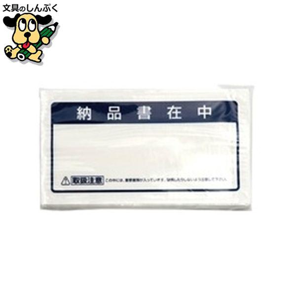 納品書などを入れて貼り付けられる、ラベルタイプの封筒。雨の日でも中身をしっかりガードします。中身が出ないテープ付（※入れ直しはできません。）フィルム製でシースルー長４封筒用●入数：100枚●対応伝票寸法（縦）[mm]：145●対応伝票寸法（...