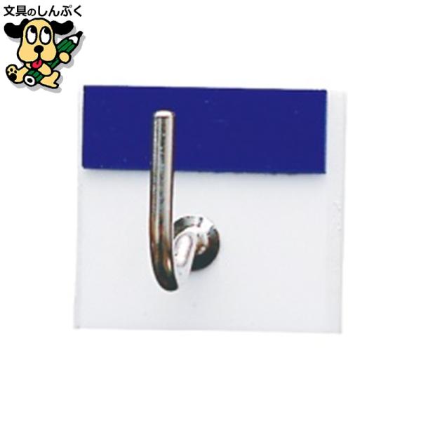フック径約３ｍｍなので、鍵、カレンダーなどの穴の小さいものにもかけられます。●番号札●キーハンガー●種別：１個●色：青●縦３０×横３３×厚２６ｍｍ●耐荷重：約３００ｇ●仕様：色板貼付、粘着テープ付●材質：本体＝アクリル、フック＝ステンレス●...