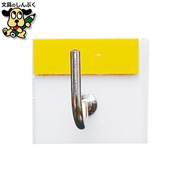 フック径約３ｍｍなので、鍵、カレンダーなどの穴の小さいものにもかけられます。●番号札●キーハンガー●種別：１個●色：黄●縦３０×横３３×厚２６ｍｍ●耐荷重：約３００ｇ●仕様：色板貼付、粘着テープ付●材質：本体＝アクリル、フック＝ステンレス●...