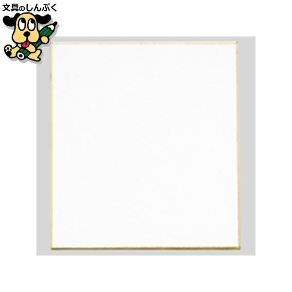 サインに、お品書きに、遊び心を活かして、いろいろな用途に使える色紙です。●外形寸法（縦）[mm]：135●外形寸法（横）[mm]：120●包装形態：1枚ごとポリ袋入り（再はく離テープタイプ）●種別：1/4画仙1枚入●材質：画仙紙張り