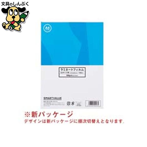 １００枚入のパウチラミネートフィルムです。●1箱入数：100枚●規格：A4●フィルム寸法（横）[mm]：216●フィルム寸法（縦）[mm]：303●厚[μm]：100●ホット／コールド：ホット●材質：PET・EVA