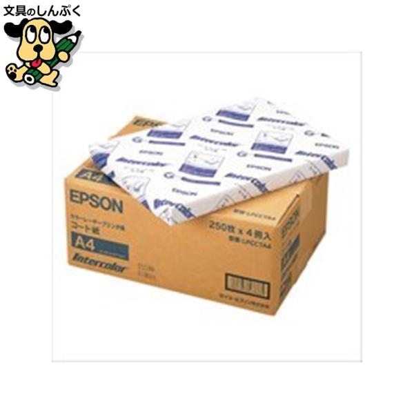 オフセット印刷なみの光沢感のある両面印刷が可能。●紙厚：１００μｍ●坪量：103g/?●1箱入数：250枚×4冊●対応機種：カラーレーザー、モノクロレーザー●印刷面：両面印刷対応●紙質：中性紙●白色度：85%●規格：A4●カラーレーザープリ...