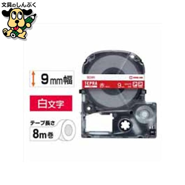 白文字で見やすく、スッキリシャープ。小物の名前表示に。●色：赤に白文字●テープ色・文字色：赤に白文字●テープ寸法（幅）[mm]*：9●テープ寸法（長）[m]*：8●パッケージ仕様：紙箱入●品名：ビビッド（8m）