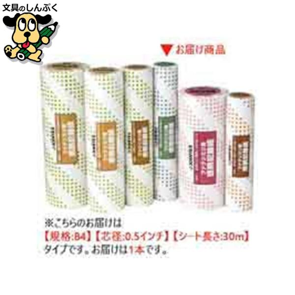 ファクシミリ用感熱専用紙を使用していますのでヘッドの摩耗も少なく、描画も印字も鮮明です。●シート寸法（幅）[mm]*：257●シート寸法（長）[m]*：30●芯径：0.5インチ●発色面：表●紙厚：64μm●特長：高感度用●規格：B4●材質：感熱紙