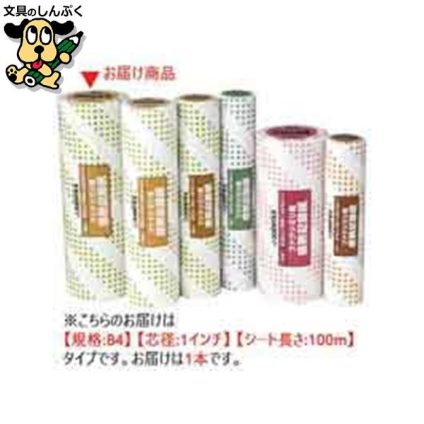 ファクシミリ用感熱専用紙を使用していますのでヘッドの摩耗も少なく、描画も印字も鮮明です。●シート寸法（幅）[mm]*：257●シート寸法（長）[m]*：100●芯径：1インチ●発色面：表●紙厚：64μm●特長：高感度用●規格：B4●材質：感熱紙