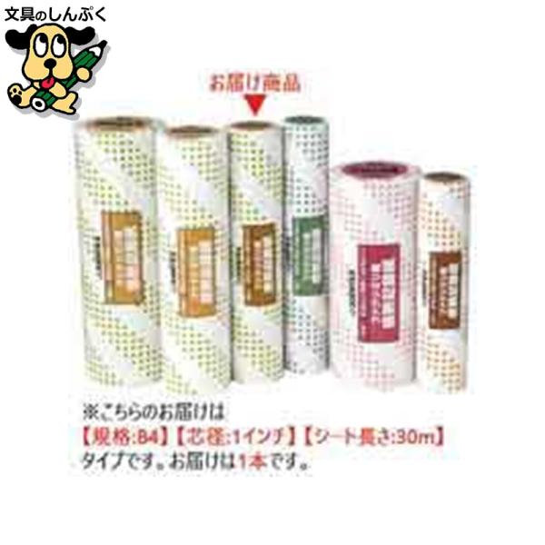 ファクシミリ用感熱専用紙を使用していますのでヘッドの摩耗も少なく、描画も印字も鮮明です。●シート寸法（幅）[mm]*：257●シート寸法（長）[m]*：30●芯径：1インチ●発色面：表●紙厚：64μm●特長：高感度用●規格：B4●材質：感熱紙