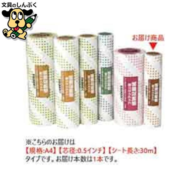 ファクシミリ用感熱専用紙を使用していますのでヘッドの摩耗も少なく、描画も印字も鮮明です。●シート寸法（幅）[mm]*：210●シート寸法（長）[m]*：30●芯径：0.5インチ●発色面：表●紙厚：64μm●特長：高感度用●規格：A4●材質：感熱紙