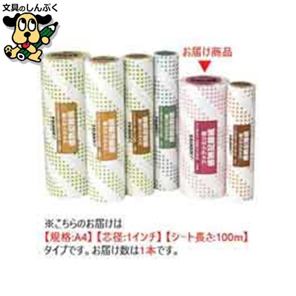 ファクシミリ用感熱専用紙を使用していますのでヘッドの摩耗も少なく、描画も印字も鮮明です。●シート寸法（幅）[mm]*：210●シート寸法（長）[m]*：100●芯径：1インチ●発色面：表●紙厚：64μm●特長：高感度用●規格：A4●材質：感熱紙