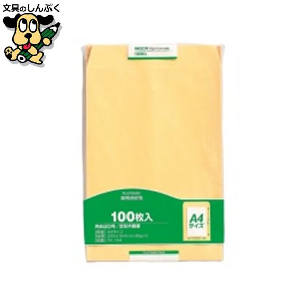 １００枚入りの事務用封筒。●坪量：85g/?●貼り合せ：センター●郵便番号枠：無●規格：角20●材質：クラフト紙●入数：100枚