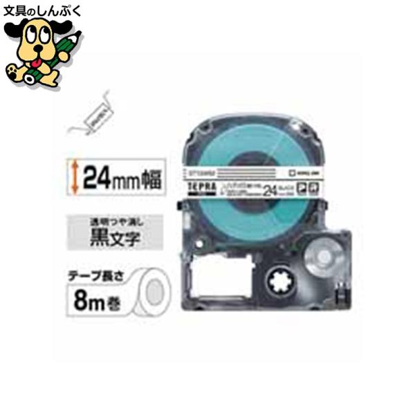 「テプラ」ＰＲＯ用テープカートリッジです。ファイルのインデックスタイトル付けに。ミシン目入りで折りやすくキレイに貼れる。●色：透明つや消しに黒●テープ寸法（幅）[mm]*：24●テープ寸法（長）[m]*：8●パッケージ仕様：紙箱入
