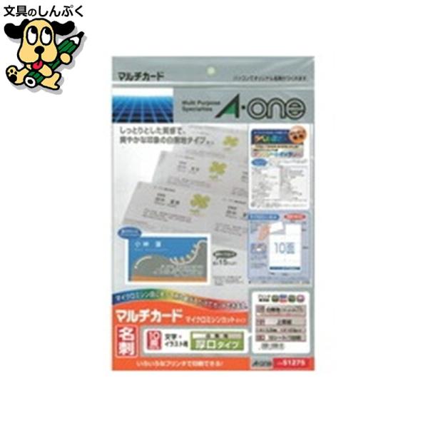 いろいろなプリンタに対応したマルチタイプ。●紙厚：２３０μｍ●坪量：210g/?●対応機種：カラーコピー機、モノクロコピー機、カラーレーザー、モノクロレーザー、インクジェット、熱転写プリンタ●印刷面：両面●白色度：99%●インク種類：顔料・...